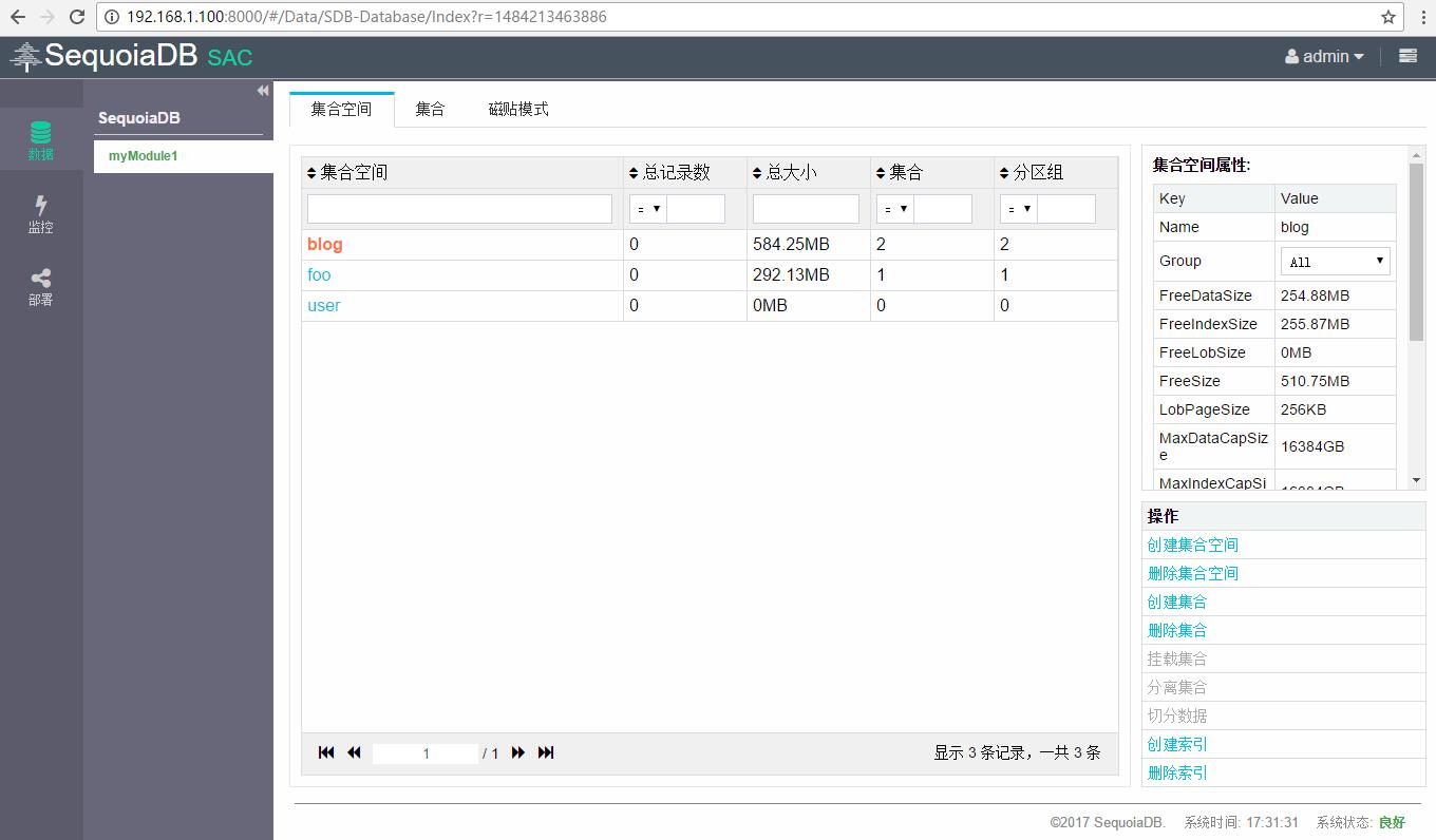 集合空间属性_集合空间_SequoiaDB数据操作_SAC_文档中心_SequoiaDB巨杉数据库